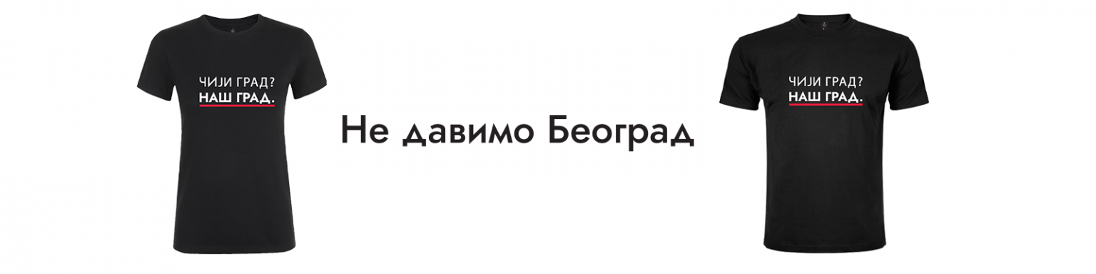 Poručite naše nove majice